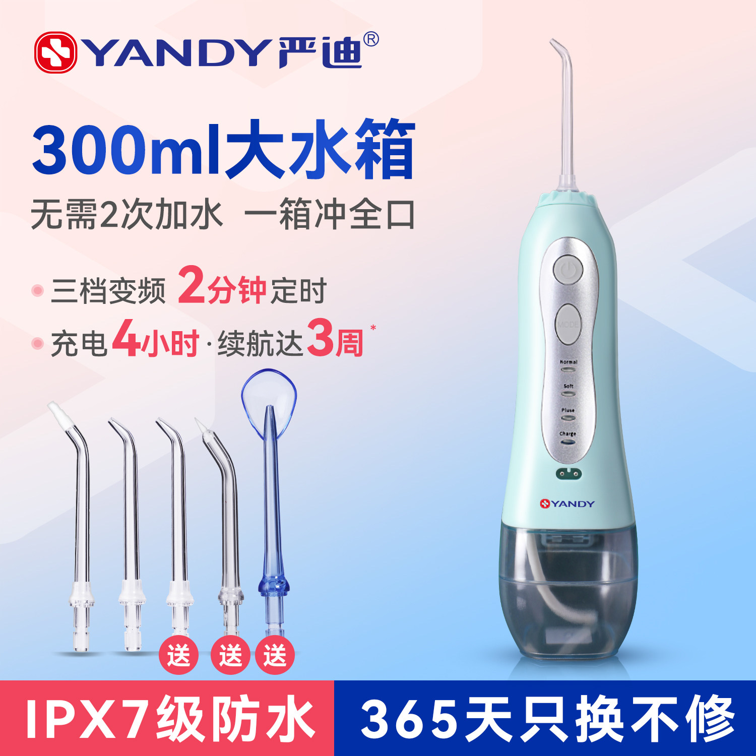 严迪冲牙器家用便携式正畸专用水牙线洗牙齿器清洁牙缝神器超声波