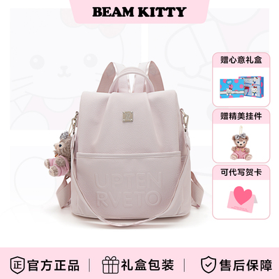 BeamKitty2026防盗通勤双肩包