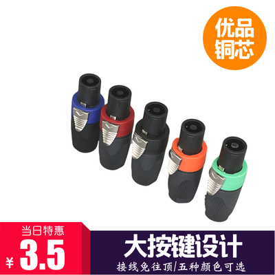 音箱插头DB舞台音箱欧姆头