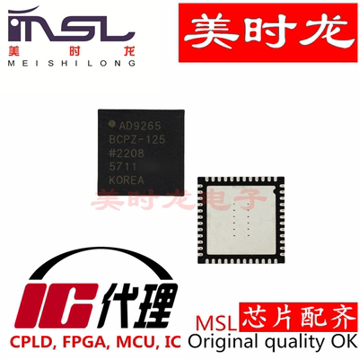 原装AD9265BCPZ-125美时龙