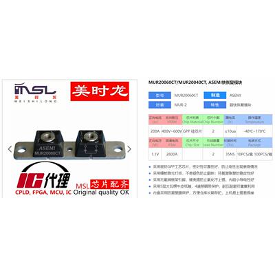 MUR20060C美时龙FPGA芯片配齐