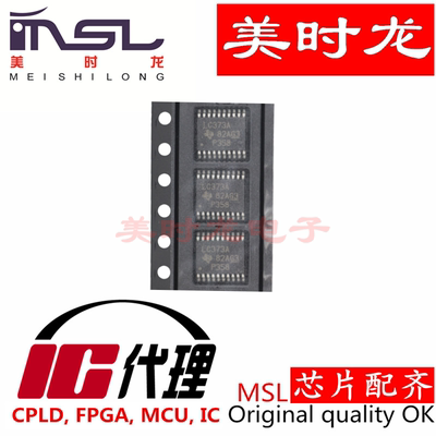 SN74LVC373A美时龙FPGA芯片配齐