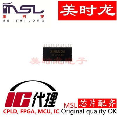 XL74HC4514D美时龙FPGA芯片配齐