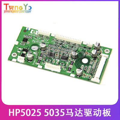 原装惠普 HPM6040 M5025 ADF马达驱动板Q7841-60001 Q7829-67903