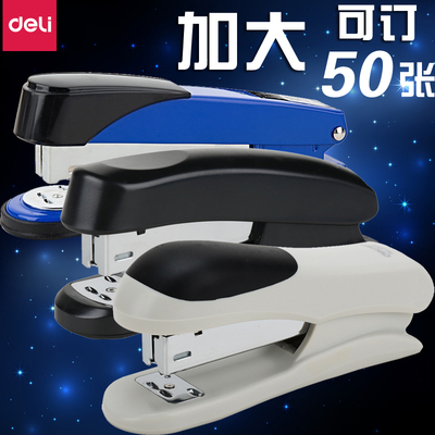 得力订书机学生用大号中号多功能