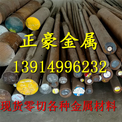 现货SCr440合金结构钢圆棒板材SCr445齿轮薄中厚钢板钢棒 锻件