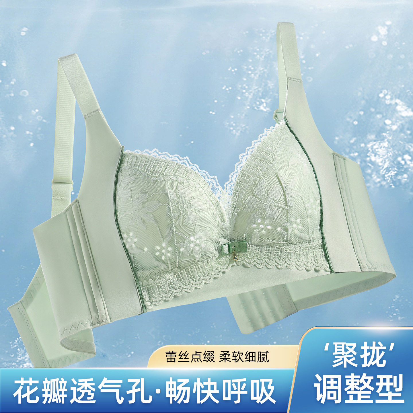 性感轻薄透气洞洞杯蕾丝内衣女聚拢上托收副乳防下垂调整型文胸罩