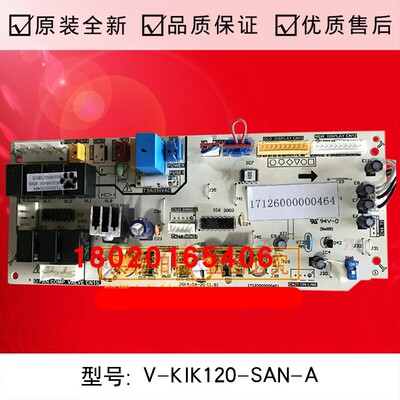 全新空调配件中央空调主板V-KIK120-SAN-A[MB95F698K]空调电脑板