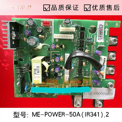 适用于美的空调模块ME-POWER-50A(IR341).2(SH)空调变频模块