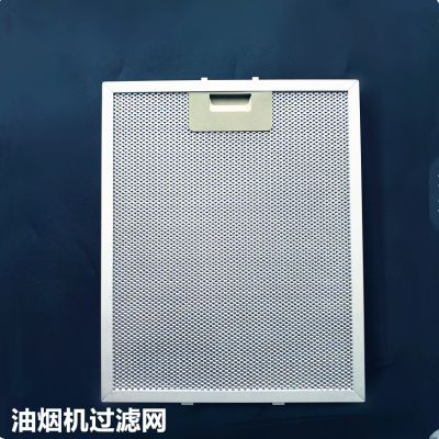 油烟机过滤网适用进口华伦蒂Valenti烟机油网 华伦帝滤网配件网板