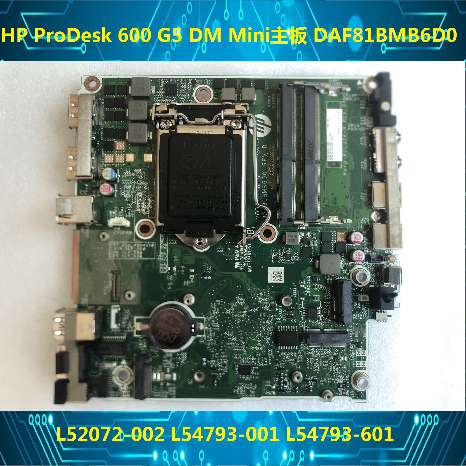 HP ProDesk 600 G5 DM主板 DAF81BMB6D0 L52072-002 L54793-001_虎窝淘