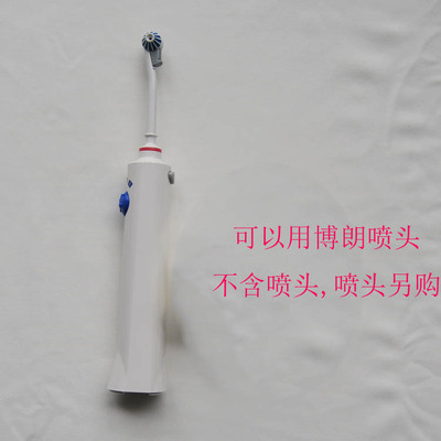 进口配件冲牙器洗牙洁牙器手柄 Braun博朗欧乐BOralB百灵通用