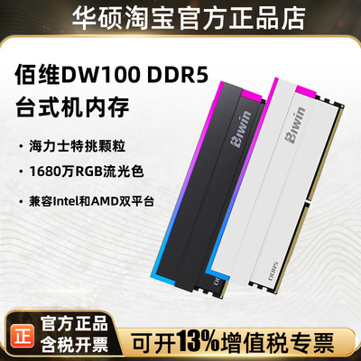 AMD专用ddr5台式电脑内存9800x3d