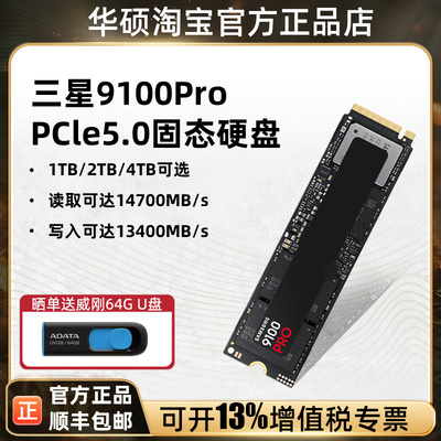 PS5台式电脑固态硬盘pcie5.0