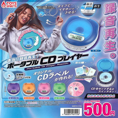 迷你便携式CD录音随身听挂件