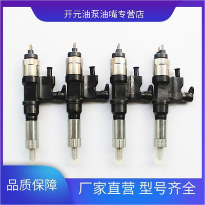 095000-0641 柴油电喷发动机喷油器总成 适用五十铃8-98280697-1