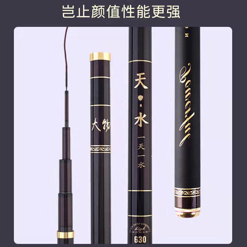 钓之道 天水大物竿 超硬 巨物手竿 碳素钓竿 湖库 黑坑青鱼 钓具