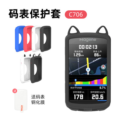 适用迈金C706码表硅胶颜值硅胶套卡通保护套猫耳山地公路自行车