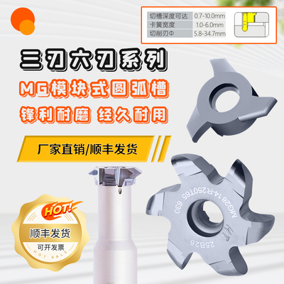 T型圆弧槽铣刀片切槽深度0.7-10