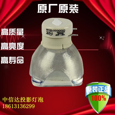 投影机投影仪原装灯泡高品质灯泡