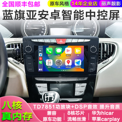 蓝旗亚Lancia Ypsilon原车款中控屏安卓八核高德导航苹果carplay