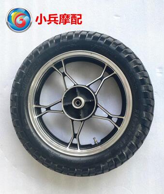 适用铃木小太子90-16后轮胎