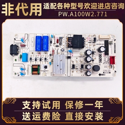 适用TCL电视机55G65 50V8E 55A730U 55L2 55V6E电源板电路板配件