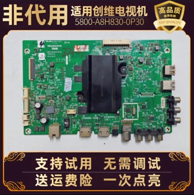 适用创维电视的原装主板