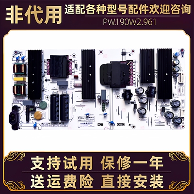 oppo液晶电视电源板PW.190W2.961