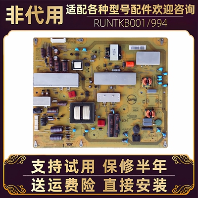 适配夏普液晶电视机LCD-46/52/LX/640A/750A电源板主板电路板寸一