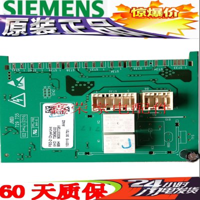 西门子洗衣机WD12H460TI 12H468TI WD14H468TI 烘干板 烘干