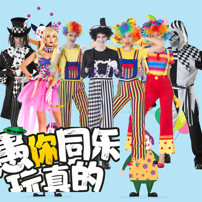 万圣节马戏团成人男装cosplay国王服装马戏团小丑魔术师演出服