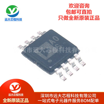 原装正品 AD8656ARMZ SOP-8 丝印A0S 运算放大器芯片