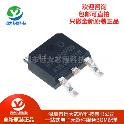 原装正品 HYG120P06LR1D TO-252 60V/-55A P沟道MOS管