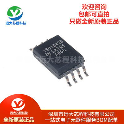 原装正品 ISO1042BDWVR SOIC-8 隔离式CAN收发器芯片