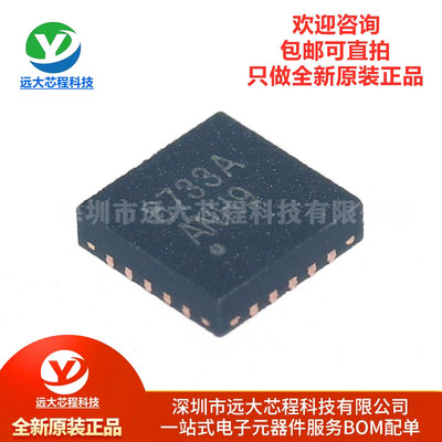 原装正品 AW8733ATQR 丝印8733A QFN20 K类音频功放芯片IC