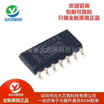 全新原装正品 贴片 TJA1145T/FDJ SOIC-14 高速CAN收发器芯片IC