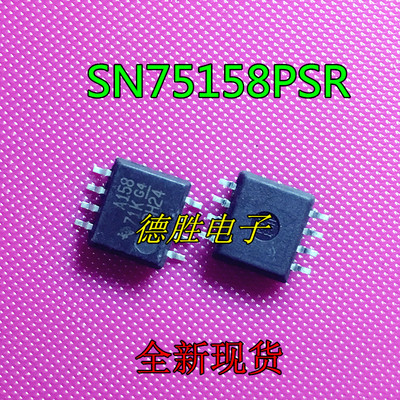 SN75158PSR A158 SOP8  宽体 线性驱动器芯片 全新正品