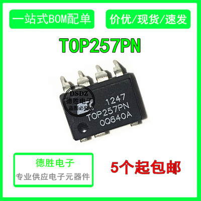 全新原装 TOP257PN 直插DIP-7 液晶电源管理 现货 量大价优