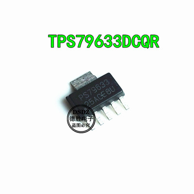 TPS79633DCQR SOT-223 低压差稳压器芯片 PS79633 全新原装