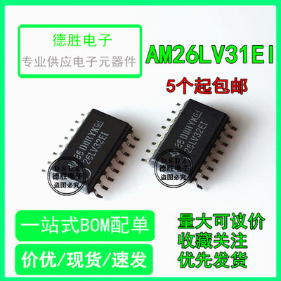 全新原装AM26LV31EIDR AM26LV31EI SOP16 差分线路驱动器