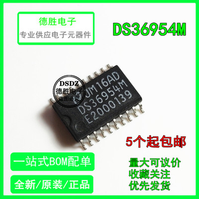 DS36954M  SOP-20 收发器 接口芯片 全新进口贴片IC现货
