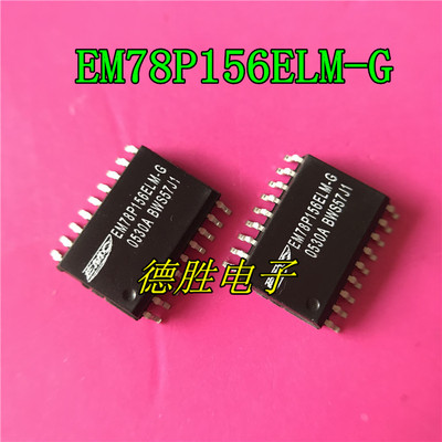EM78P156ELM-G  SOP18 全新现货 量大价优