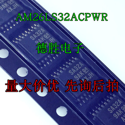 AM26LS32ACPWR SA32A AM26LS32A TSSOP16 全新现货 量大价优