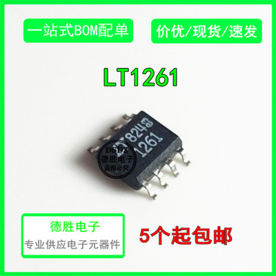 LTC1261CS8 LT1261CS8 LT1261LCS8  电压转换器 SOP-8 全新进口