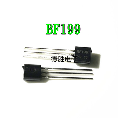 BF199 TO-92 NPN中频功率晶体管 50mA/25V 小功率直插三极管 现货