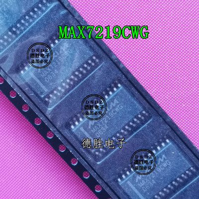 MAX7219 MAX7219CWG MAX7219EWG SOP24 显示器全新进口芯片IC现货
