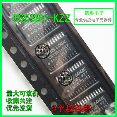 CS5381-KZZ CS5381 多位音频模D转换器 TSSOP24 CS5381-KZZR 全新