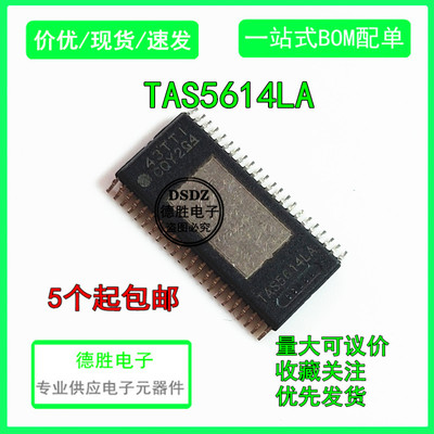 AS5614LA TAS5614LADDVR  TAS5614A D类音频功放放大器 HTSSOP-44