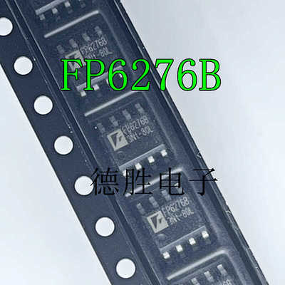FP5207XR-G1 丝印FP5207 FP6276BXR-G1 FP6276B SOP8 DC电源芯片